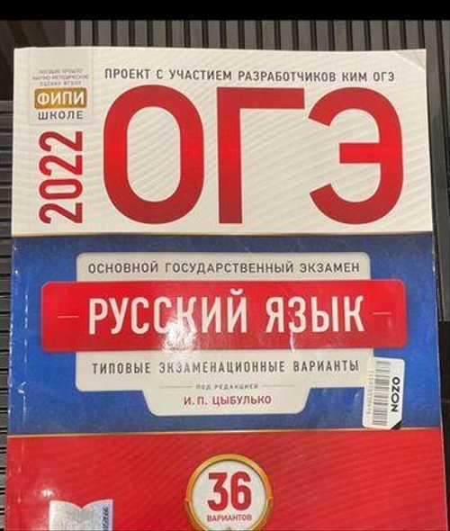 Огэ 36 1. ОГЭ В 36 школе.