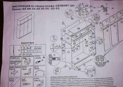 Шкаф селенит 3н инструкция по сборке с зеркалом