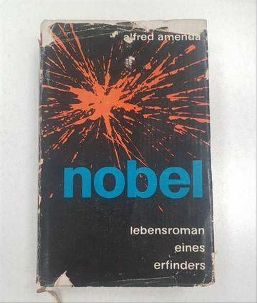 А.Amenda - Nobel, 1963г., книга на немецком языке
