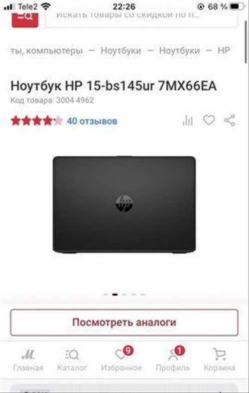 Ноутбук HP 15-bs145ur 7MX66EA