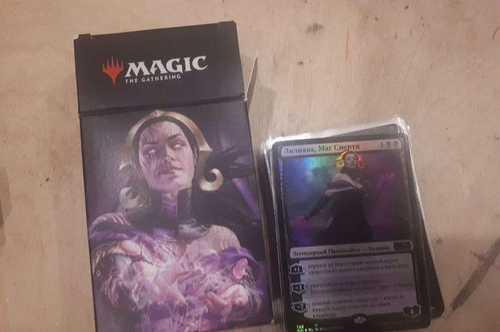 Magic the gathering колода plancewalker лилиана