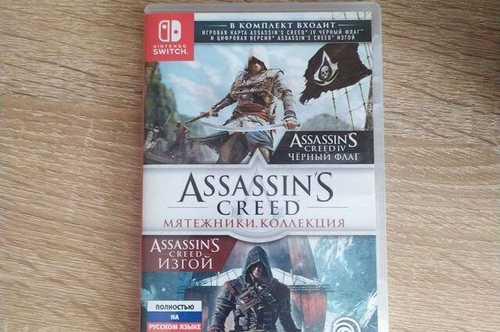 Assassin's creed мятежники коллекция на Nintendo s