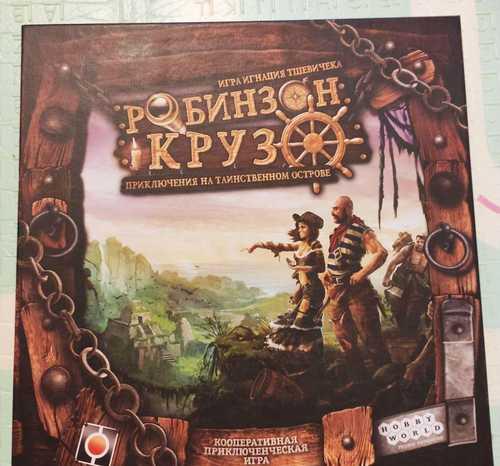 Настольная игра "Робинзон Крузо"