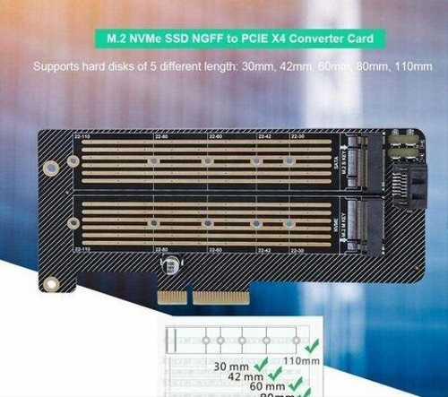 Адаптер M.2 PCIe M2 SSD nvme