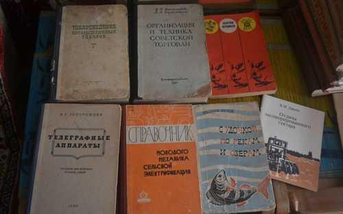 Книги, справочники, брошюры (40-70е гг СССР)