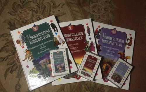 Детские Книги. Мировая коллекция волшебных сказок