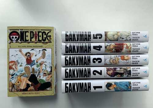 Бакуман. One Piece