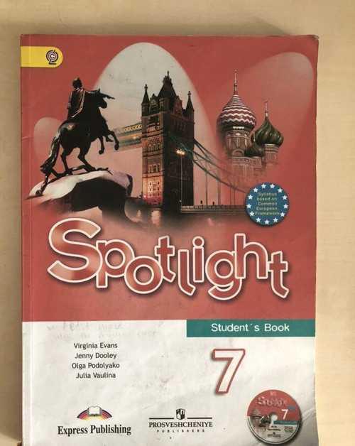 Spotlight учебник 5,6,7 класс