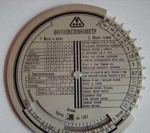 Фотоэкспонометр фт-1, СССР. 1980 год