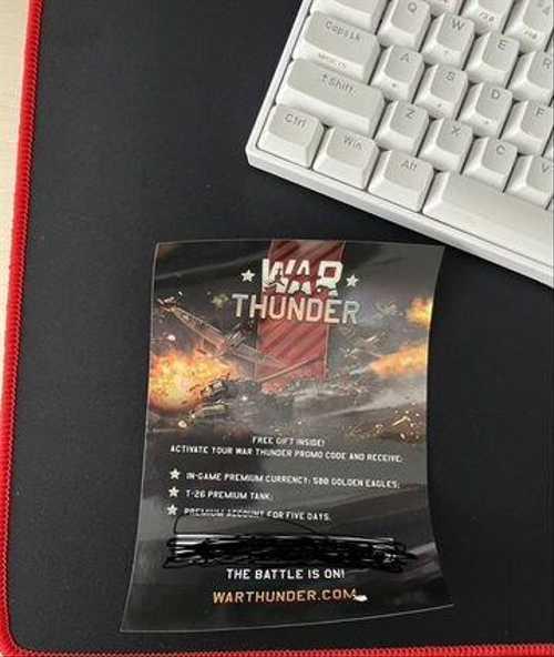 War thunder код
