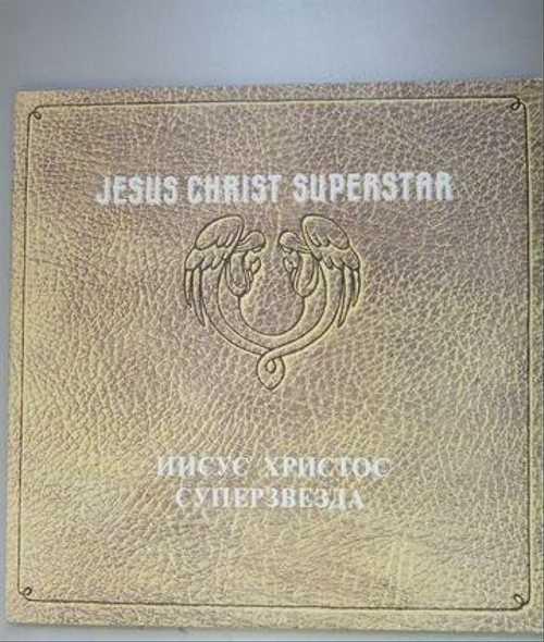 Виниловые пластинки. Jesus Christ Superstar