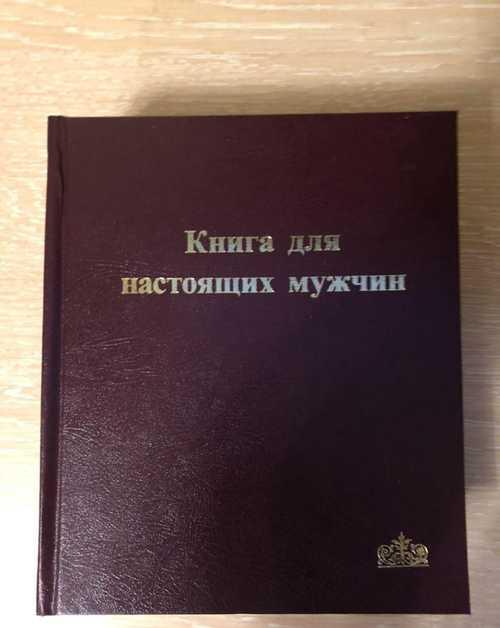 Продаётся Книга сувенир