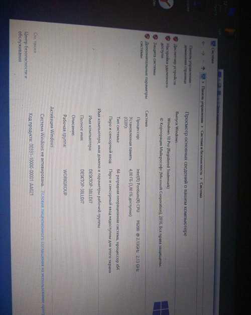 Ноутбучный процессор Intel p6200
