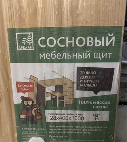Мебельный щит сосна