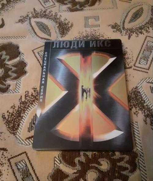 Люди Икс DVD