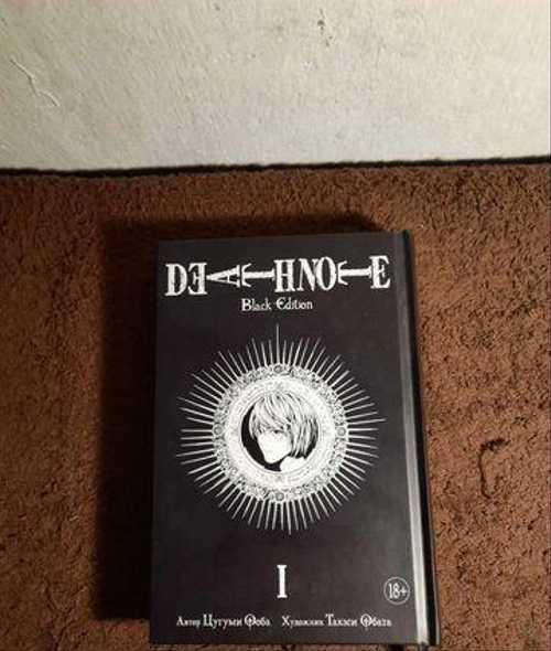 Манга death note