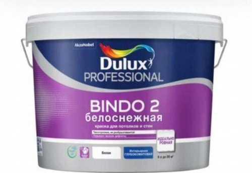 Краска Dulux Professional Bindo 2 белоснежная 9лит