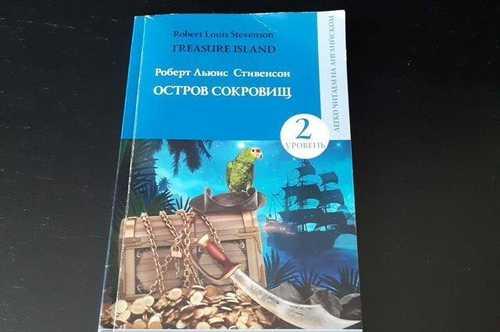 Книга на англиском "Остров сокровищ"