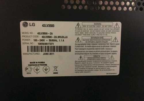 Телевизор LG 42LV3500