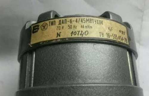 Электродвигатель дап-6-4/45мв1ухл4