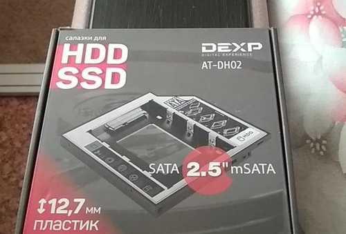 Салазки для HDD SSD dexp AT-DHO2