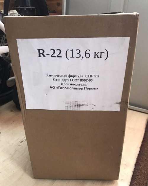 Продам Фреон R22