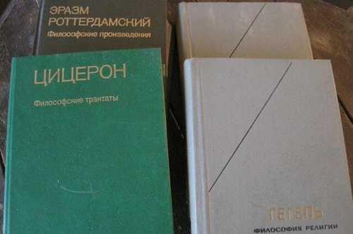Книги по философии и религии