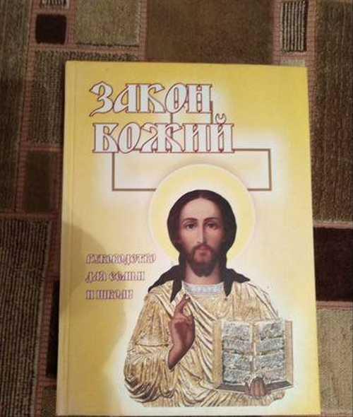 Церковные книги
