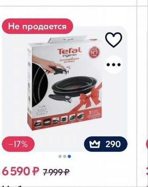 Набор сковород Tefal Ingenio Black