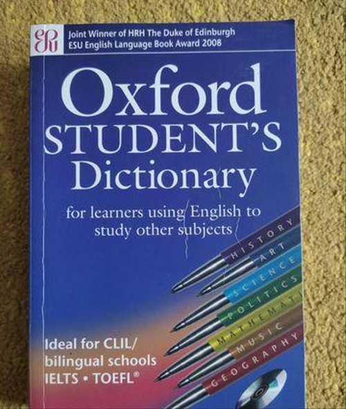 Словарь 800 страниц Oxford Students dictionary