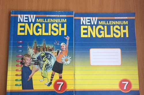 New millennium english 7 класс