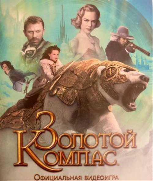 Золотой компас PSP. Золотой компас игра на PSP. The Golden Compass PSP. Хлопья золотой компас.