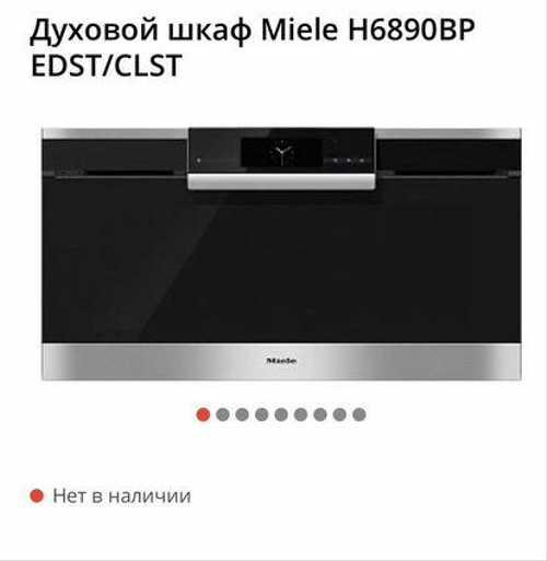 Духовой шкаф miele h4412b