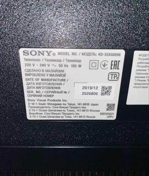 Продам телевизор Sony KD55XG8096 с разбитой матриц