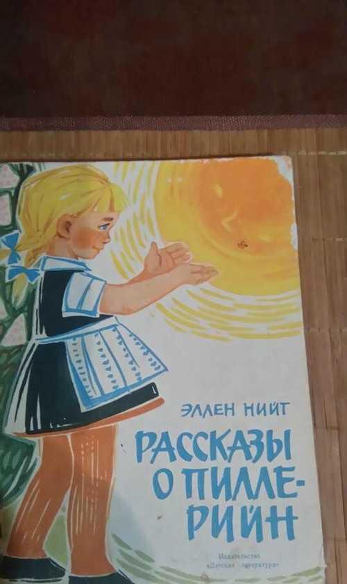 Детские книги СССР 1967-1978