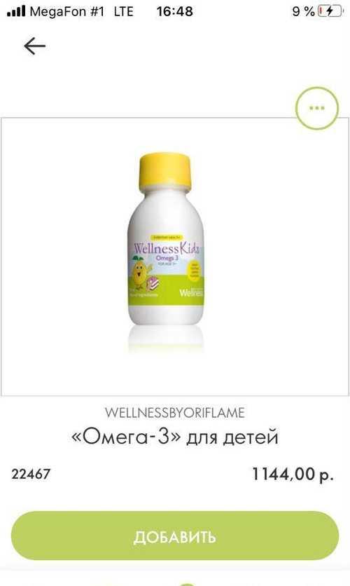 Продаю омега 3 для детей