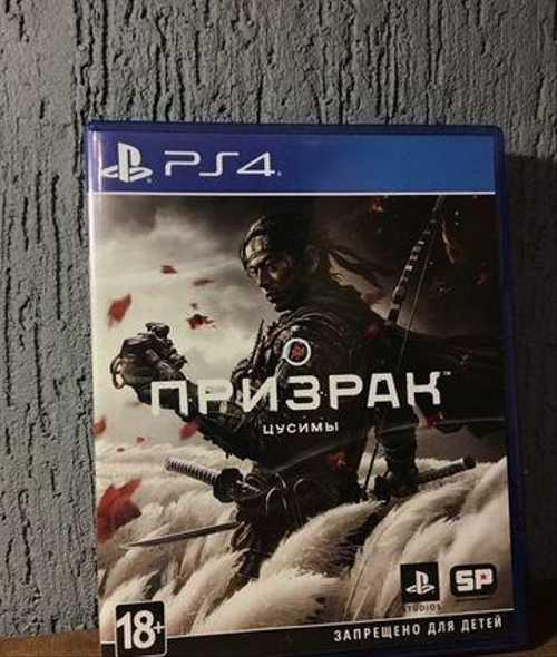 Призрак цусимы ps4 сколько весит игра