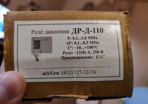 Дрд 110 реле давления