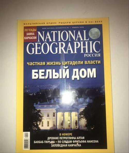 Журналы National Geographic за 2009 год