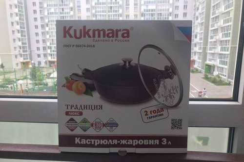 Кастрюля жаровня Kukmara из алюминия с крышкой