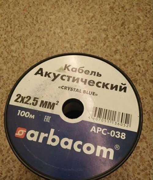 Акустический кабель 2x2.5 mm arbacom apc-038