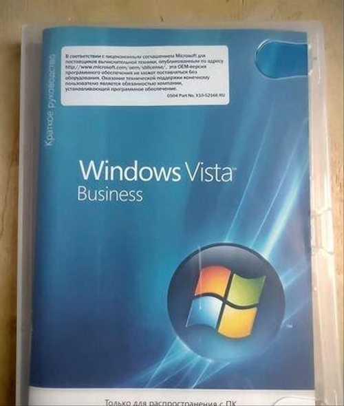 Windows Vista Business 32 разряда