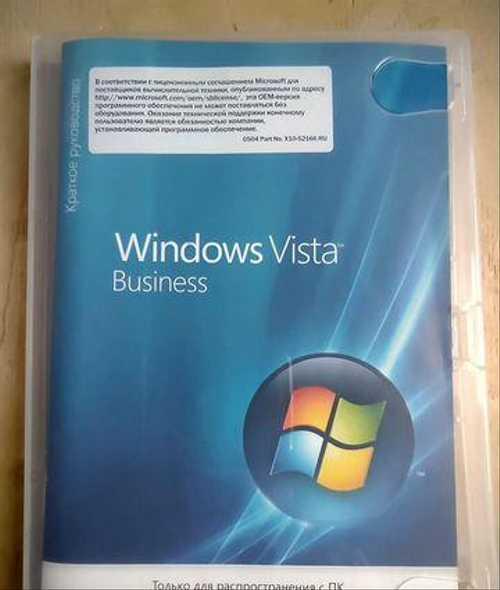 Windows Vista Business 32 разряда