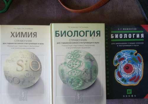 Химия абитуриенту. Справочник по химии. Лидин, Аликберова. Лидин химия для абитуриентов. Химия справочник Лидин Аликберова книга. Карцева справочник по химии.