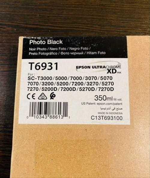 Картридж Epson T6931