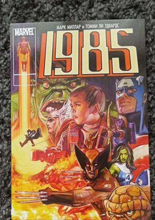 Комикс Marvel. Marvel 1985