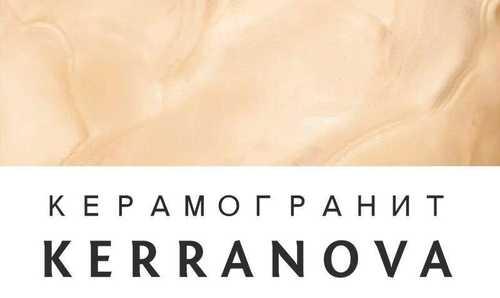 Керамогранит Kerranova K-97 60х60см