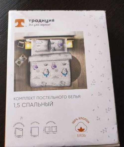 Постельное белье1.5 бязь