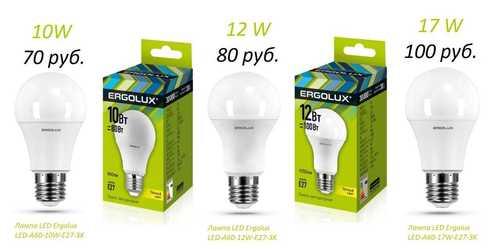 Продаю новые лампы: Лампа LED Ergolux LED-A60-10W