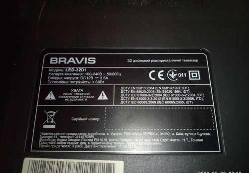 Продам телевизор bravis